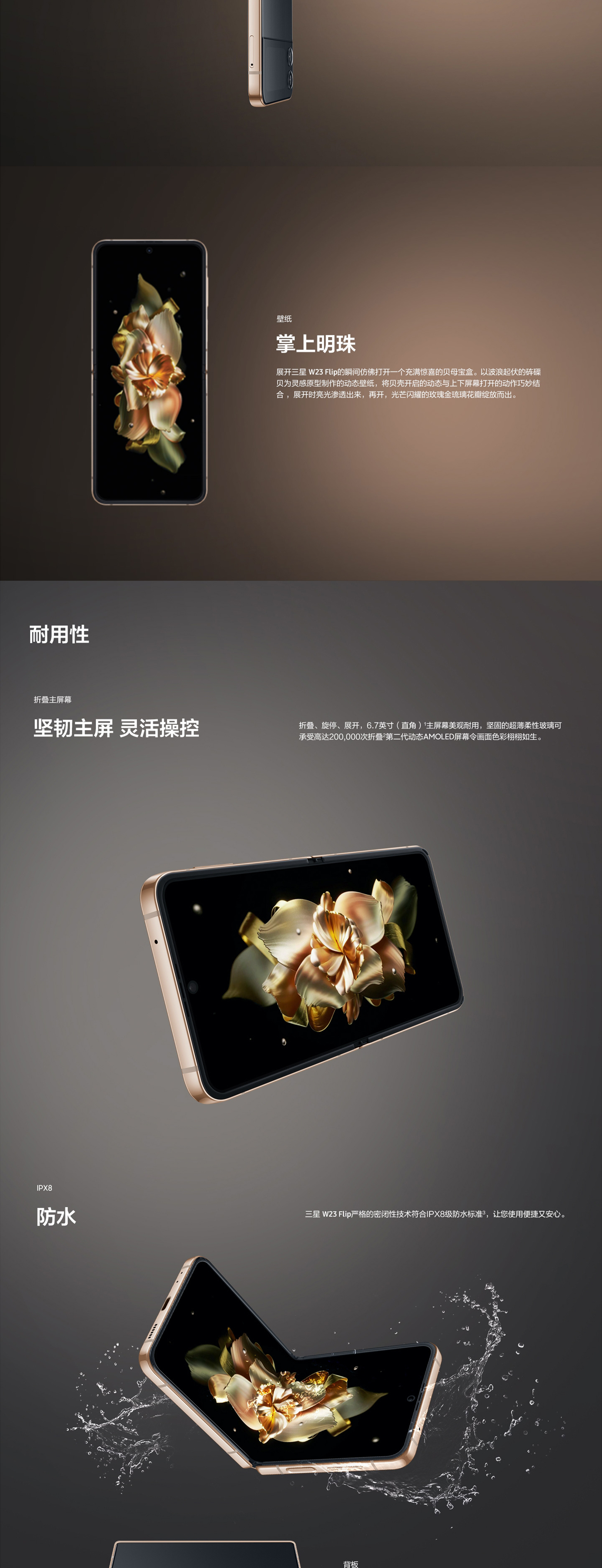 心系天下 家族产品